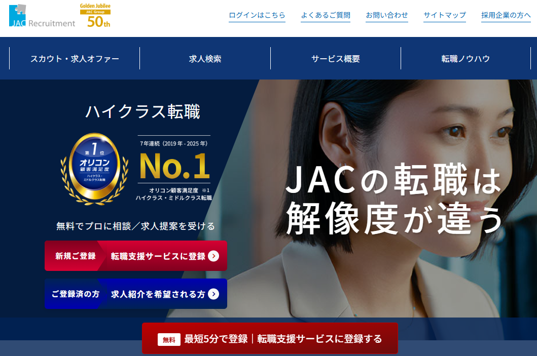 AXIS Agent（旧アクシスコンサルティング）の評判・口コミは？やばい？利用方法やおすすめする人を解説